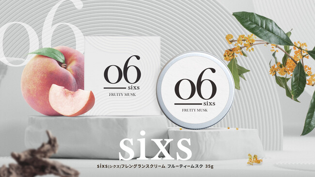 【本能が魅かれる】理由はわからない、でも心奪われる──sixs（シクス）から上品で優しい香りのフレグランスクリーム〈フルーティームスク〉新登場！！ (2025年6月5日) - エキサイトニュース