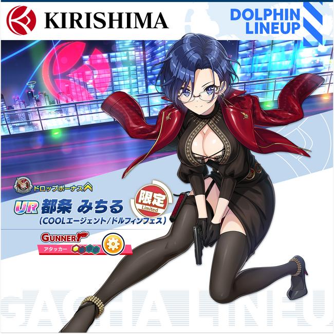 『ドルフィンウェーブ』海の日はドルウェブの日！初のフェス開催でURみちる登場！さらにTVCM放映＆新キャラクター情報も公開！ (2023年7月18日) - エキサイトニュース