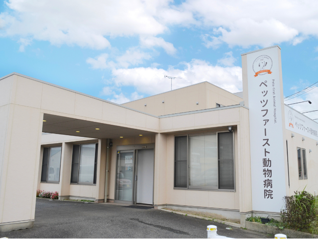 ペッツファースト動物病院 福岡大野城医院 2025年1月17日（金）診療再開のお知らせ - エキサイトニュース