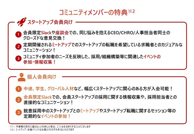 東京都、スタートアップの採用・組織構築を支援する「Tokyo Startup Talent」を始動！～7/15(火)キックオフイベント開催決定 ...