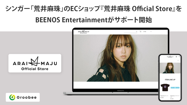 シンガー「荒井麻珠」のECショップ『荒井麻珠 Official Store』をBEENOS Entertainmentがサポート開始！ (2024年4月13日) - エキサイトニュース