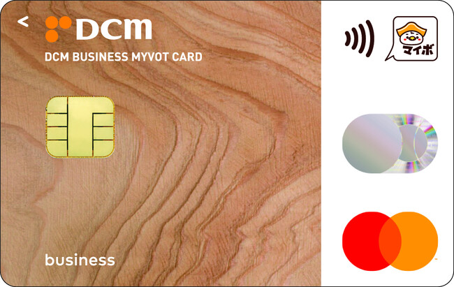 個人事業主さま ・法人代表者さま専用 事業者向けクレジットカード「DCMビジネスマイボカード」を10月1日より発行！ (2024年9月30日) - エキサイトニュース