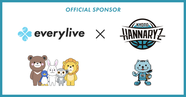 ライブ配信アプリ「everylive」がBリーグ「京都ハンナリーズ」とプラチナパートナー契約を締結 (2023年12月26日) - エキサイトニュース