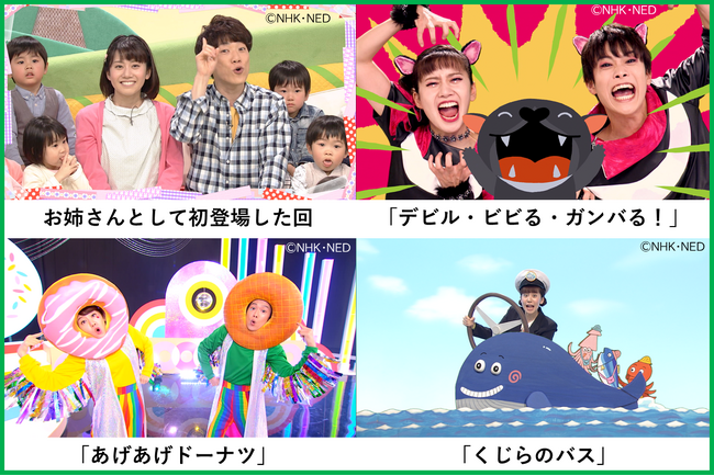 「おかあさんといっしょ」あつこお姉さんメモリアルベスト、7/10配信開始！7/16までは最初の1か月間99円で見放題キャンペーン中【NHKこどもパーク】 (2025年7月10日 ...