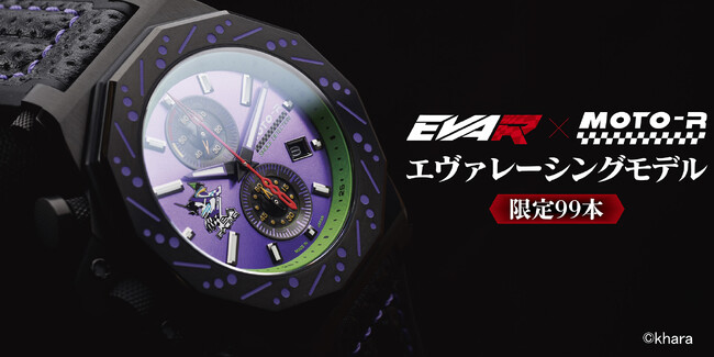 2025年鈴鹿8耐にブース出展！ エヴァンゲリオンレーシングとの限定コラボウォッチを予約受付 (2025年7月31日) - エキサイトニュース