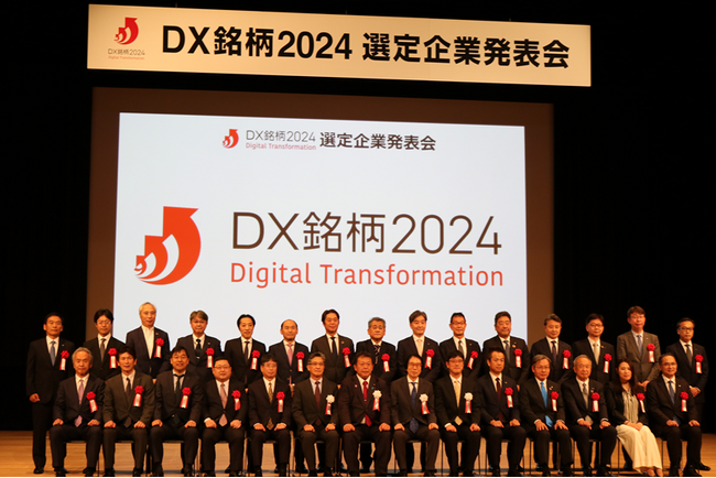 「DX銘柄2024」に選定 (2024年5月28日) - エキサイトニュース