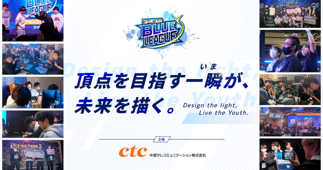 学生eスポーツ大会「ExCROSS BLUE LEAGUE 2025」激闘の末、3タイトルの優勝チームが決定 - エキサイトニュース