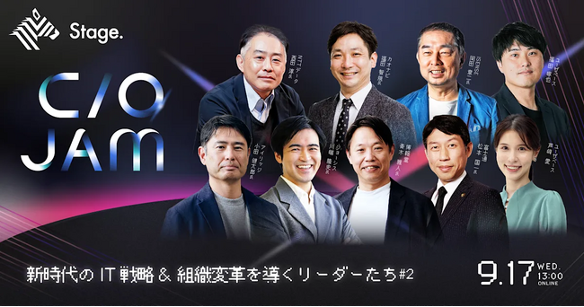NewsPicksのビジネス情報番組「CIO JAM」（9/17回）にアイリッジ 代表取締役社長 小田 健太郎が出演 (2025年8月29日) - エキサイトニュース