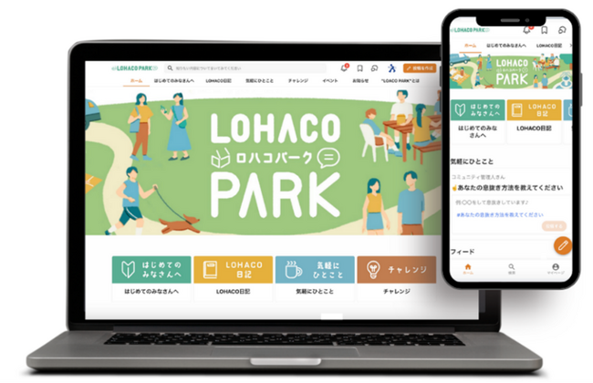 コミューン社との連携による新プロジェクト アスクル、LOHACOのファンコミュニティ「LOHACO PARK」を開設、トライアル版の運用開始 (2025年9月5日) - エキサイトニュース