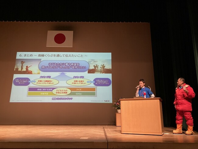 NECネッツエスアイの次世代育成プログラム「南極くらぶ」が文部科学省主催の「令和5年度青少年の体験活動推進企業表彰」において「優秀賞」を受賞 (2024年2月26日) - エキサイトニュース