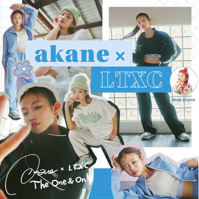 Lovetoxic（ラブトキシック）のダンスラインLTXC（エルティーエックスシー）より、振付師「akane」さんとのコラボアイテム第二弾発売 ...