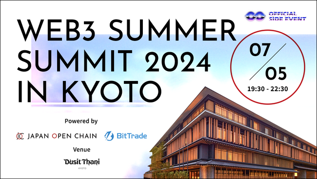Japan Open Chain、IVS Crypto 2024 KYOTOへの出展及び公式サイドイベント「web3 Summer Summit 2024 in KYOTO」 開催のお知らせ ...