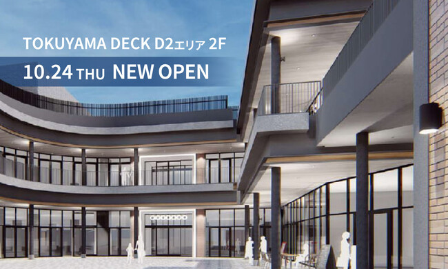山口県周南市徳山駅前の魅力を打ち出すための山口県最大級のバラエティショップ『DECK PLAZA』が10月24(木)OPEN！！ (2024年 ...