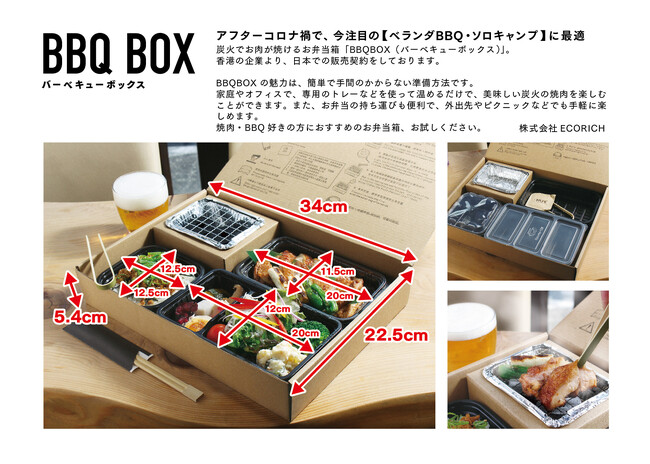 ガチリアルBBQBOX (2023年6月19日) - エキサイトニュース