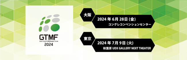 PingCAP、ゲーム開発者向けイベント「GTMF 2024」にクラスメソッドと共同協賛 (2024年5月24日) - エキサイトニュース