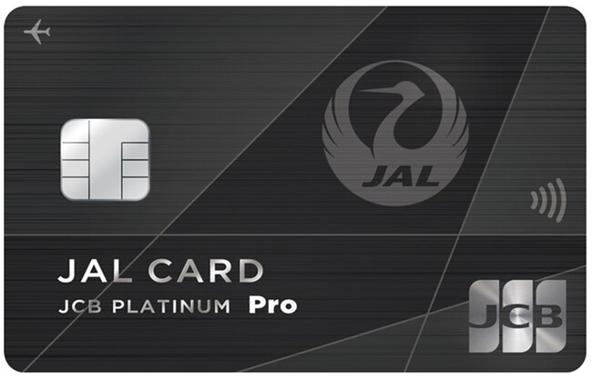 最上位のJALカード、誕生。「JAL・JCBカード プラチナ Pro」 (2025年4月15日) - エキサイトニュース