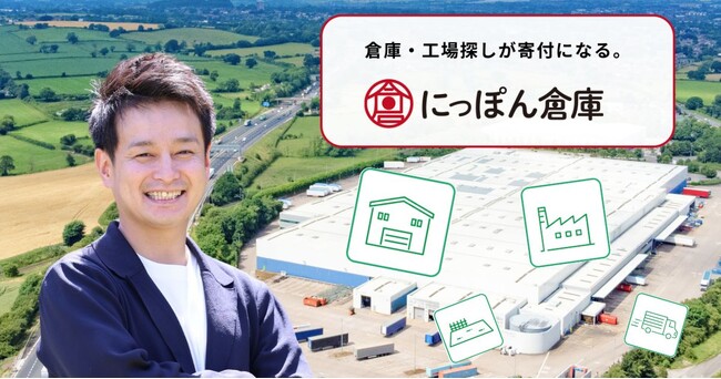 【社会貢献をもっと当たり前に】にっぽん倉庫が寄付額500万円を突破～日本の寄付文化を変える非営利団体の新たな取り組み～ (2025年6月6日 ...