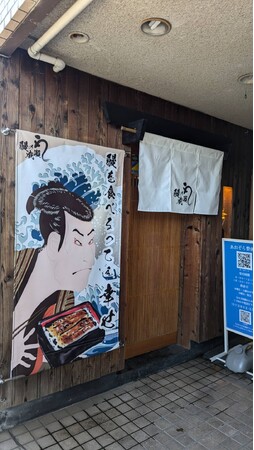 栄養たっぷりの鰻を格安に食べられる鰻専門店！ 鰻の成瀬 枚方東香里店8月10日オープン - エキサイトニュース
