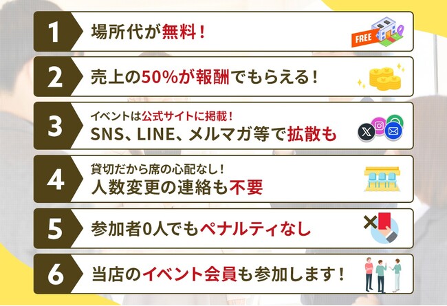 【名古屋】イベントスペースが無料！費用0円で交流会やセミナー等を開催できる企画をアルコワーキングが開始 (2025年11月9日 ...