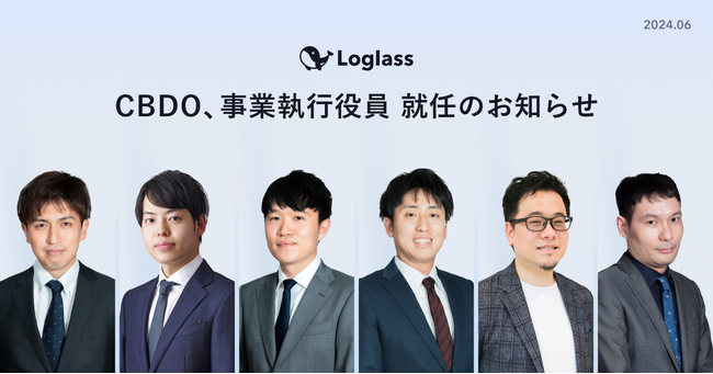 【株式会社ログラス】CBDO、事業執行役員 就任のお知らせ (2024年6月7日) - エキサイトニュース