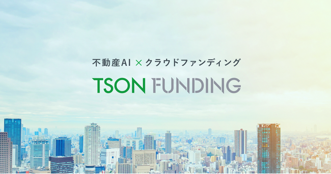 株式会社TSON 累計ファンド運用実績が200億円を突破 - エキサイトニュース