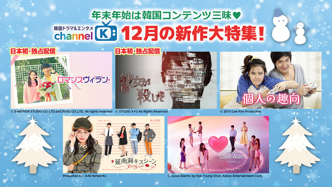 【先行独占！】B1A4出身チャ・ソヌ主演の青春ロマンスドラマから、世間を震撼させた犯罪ドキュメンタリーまで！？年末は“Channel K”で韓国コンテンツを満喫しよう (2024年12月25日 ...