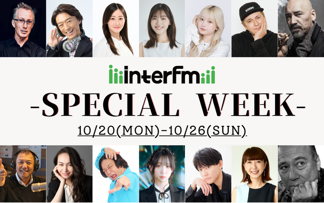 10月20日(月)～interfm スペシャルウィーク！甲本ヒロト（ザ・クロマニヨンズ）、DJ KOO、スガシカオ、SUPER BEAVERら話題のアーティストがゲスト・コメントで続々登場 ...