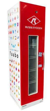 フードロス削減及びCo2削減を目的に、株式会社RYODEN本社に「fuubo」を初導入 (2023年4月11日) - エキサイトニュース