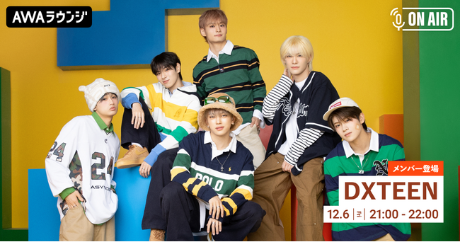 ニューシングル「Level Up」リリース記念！「DXTEEN」が音声とチャットで参加するAWAラウンジを開催！ (2024年12月5日 ...