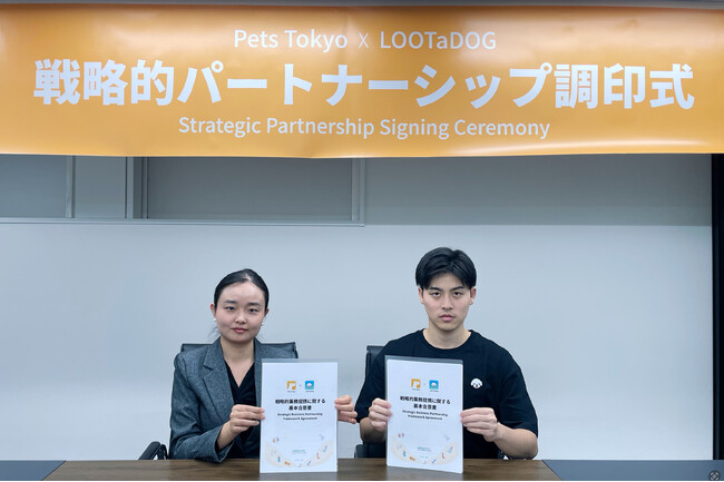 【Web3 × リアル産業】LOOTaDOGは、Pets Tokyo株式会社と戦略的パートナーシップを締結。フィジタル（Phygital）を ...