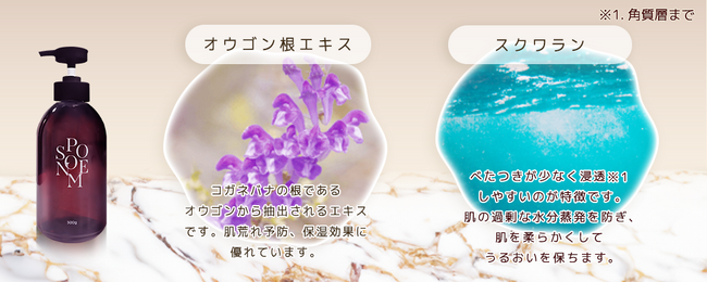 香りに包まれるボディクリーム「Spoon me.（スプーン ミー）high body cream」2024年8月3日新発売！ (2024年8月2日) - エキサイトニュース