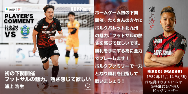 いよいよ下関初開催！ボルクバレット北九州が湘南ベルマーレと激突 - エキサイトニュース