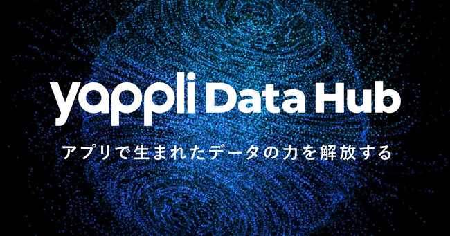 ヤプリ 、YKK APのアプリ運用にYappli Data Hubを導入 (2022年9月25日) - エキサイトニュース