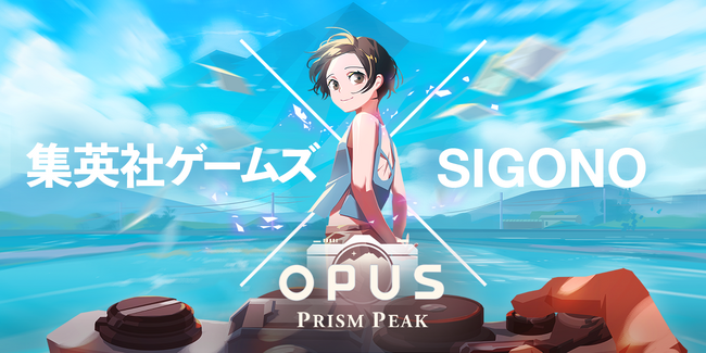 『OPUS：写心吾山』のグローバルパブリッシャーが集英社ゲームズに決定！邦題は『OPUS: Prism Peak』に (2024年1月15日) - エキサイトニュース