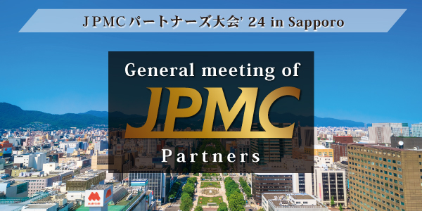 6月26日開催 JPMCパートナーズ大会2024 in札幌 - エキサイトニュース
