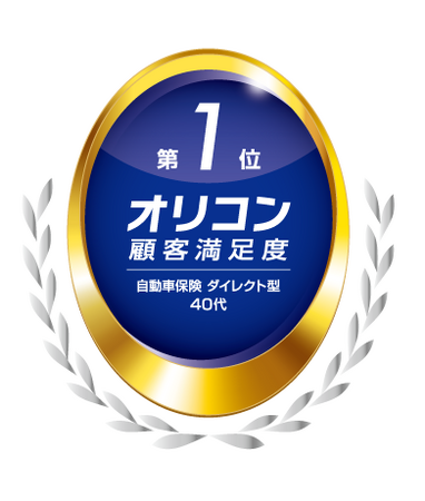「2025年 オリコン顧客満足度(R)ランキング」において「三井ダイレクト損保『強くてやさしいクルマの保険』」が「自動車保険 ダイレクト型 ...
