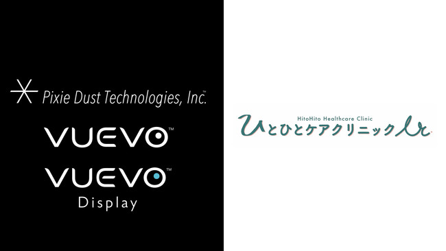 ピクシーダストテクノロジーズ、ひとひとケアクリニックにリアルタイム翻訳サービス「VUEVO」、「VUEVO Display」を日本国内の医療機関として初導入 (2025年3月17日 ...