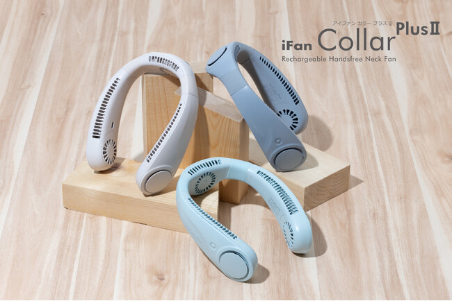 コーディネートに取り入れやすい新カラーで「iFan Collar PlusII（アイファンカラープラスII）」がリニューアル発売！ (2025年5月8日) - エキサイトニュース