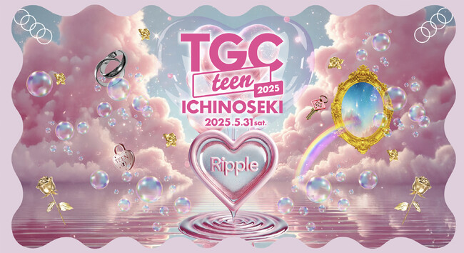 MINAMIが登壇。『TGC teen ICHINOSEKI 2025』3年連続開催決定！― 心震える体験を全国へ。テーマは“Ripple ...
