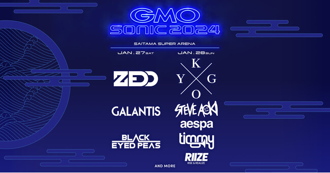 国内最大規模ダンスミュージックフェスティバル「GMO SONIC 2024」出演アーティスト第2弾発表！【GMOインターネットグループ】 (2023年11月19日) - エキサイトニュース
