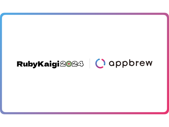 AppBrew、RubyKaigi 2024 に Silver Sponsor として協賛 (2024年5月10日) - エキサイトニュース
