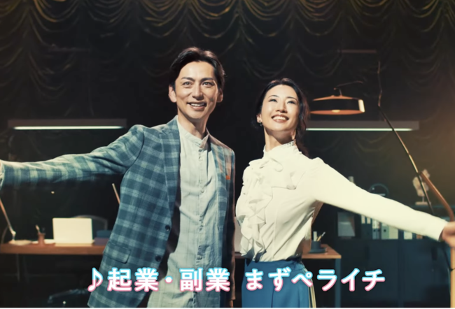 オールインワンHP作成ツール『ペライチ』TVCMを放映開始 (2023年3月30日) - エキサイトニュース