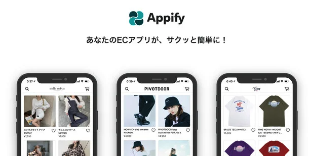 株式会社Appify TechnologiesがAppify Mobileをアップデート、顧客貢献度の可視化と店舗との顧客データ結合が可能に (2022年10月13日) - エキサイトニュース