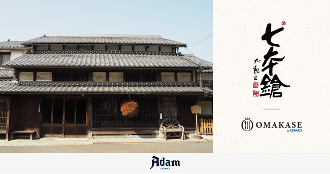 NFTマーケットプレイス「Adam byGMO」：冨田酒蔵プロデュースの希少体験、特別酒蔵ツアー参加権利付きNFTチケットを販売開始 (2025年7月31日) - エキサイトニュース