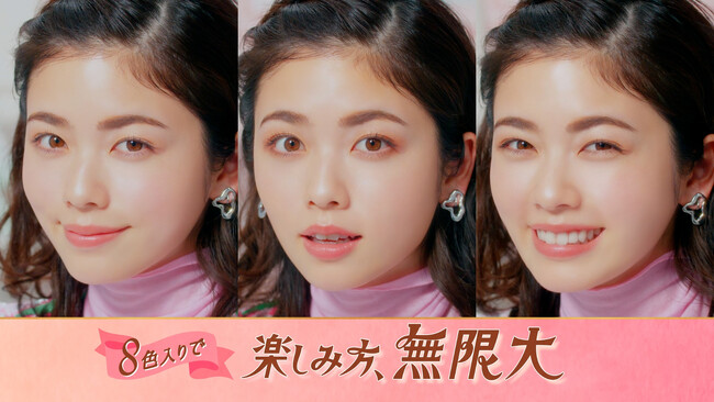 【キャンメイク】いつだってどこへだって、かわいい瞳とおでかけパレット(ハート)小芝風花さん出演の新TVCM 2024年4月1日より全国放映開始 (2024年3月25日) - エキサイトニュース