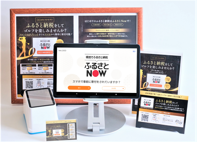 千葉県初、現地決済型ふるさと納税『ふるさとNow』が長柄町で利用開始 (2025年4月18日) - エキサイトニュース