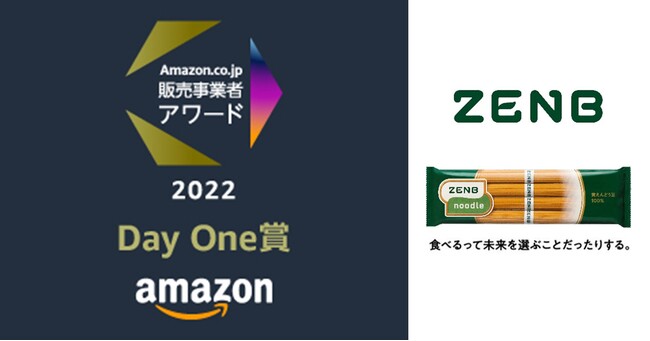 ZENBがAmazon.co.jp 販売事業者アワード2022にて「Day One賞」受賞 (2022年10月13日) - エキサイトニュース