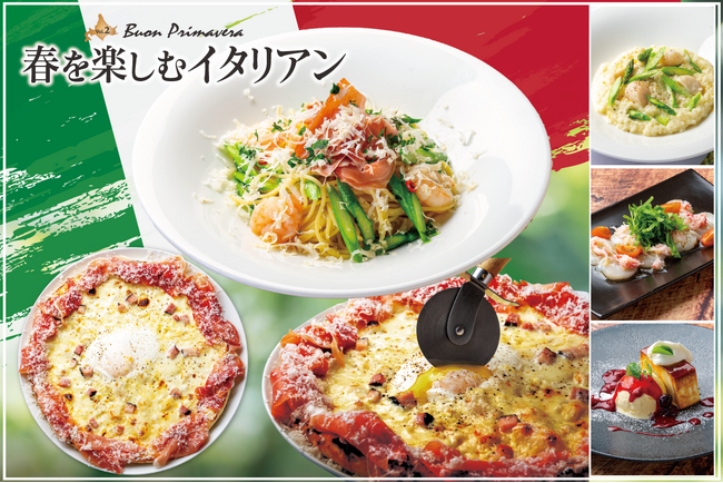 北海道の春が大集合！北海道産アスパラが主役のイタリアンフェア第2弾が「北海道イタリアン ミア・ボッカ」で4月24日（木）から開催！GWのごちそうは、コレに決まり！ (2025年4月15日 ...