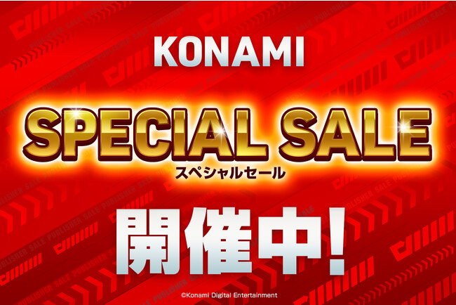 KONAMIのスペシャルセール開催中！ダウンロード版が最大90%オフ！ (2023年9月22日) - エキサイトニュース