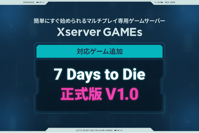 エックスサーバー株式会社、簡単にマルチプレイを始められる『Xserver GAMEs』において対応ゲームに「7 Days to Die 正式版 V1.0」を追加 (2024年8月2日 ...